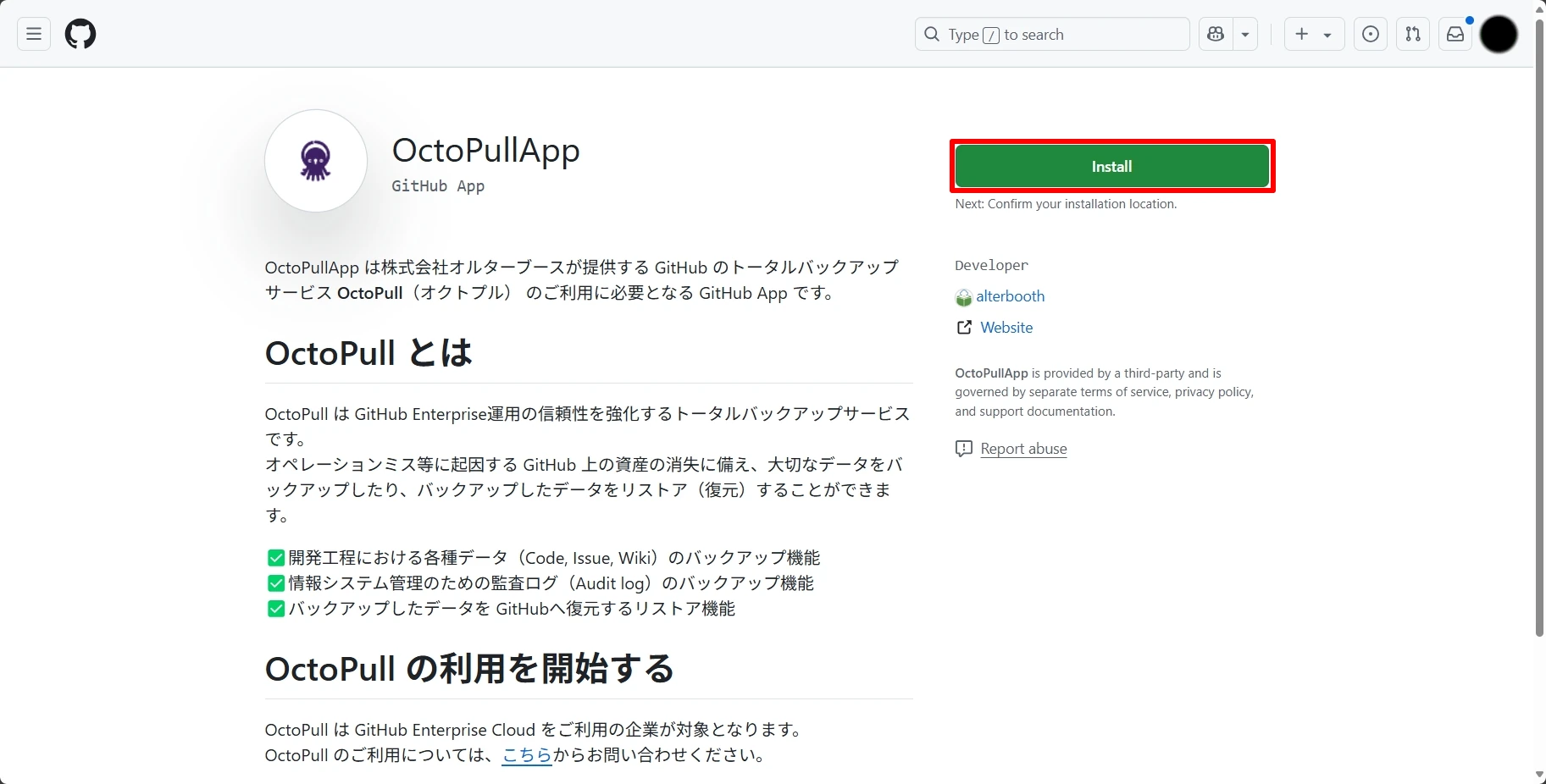 セットアップ手順