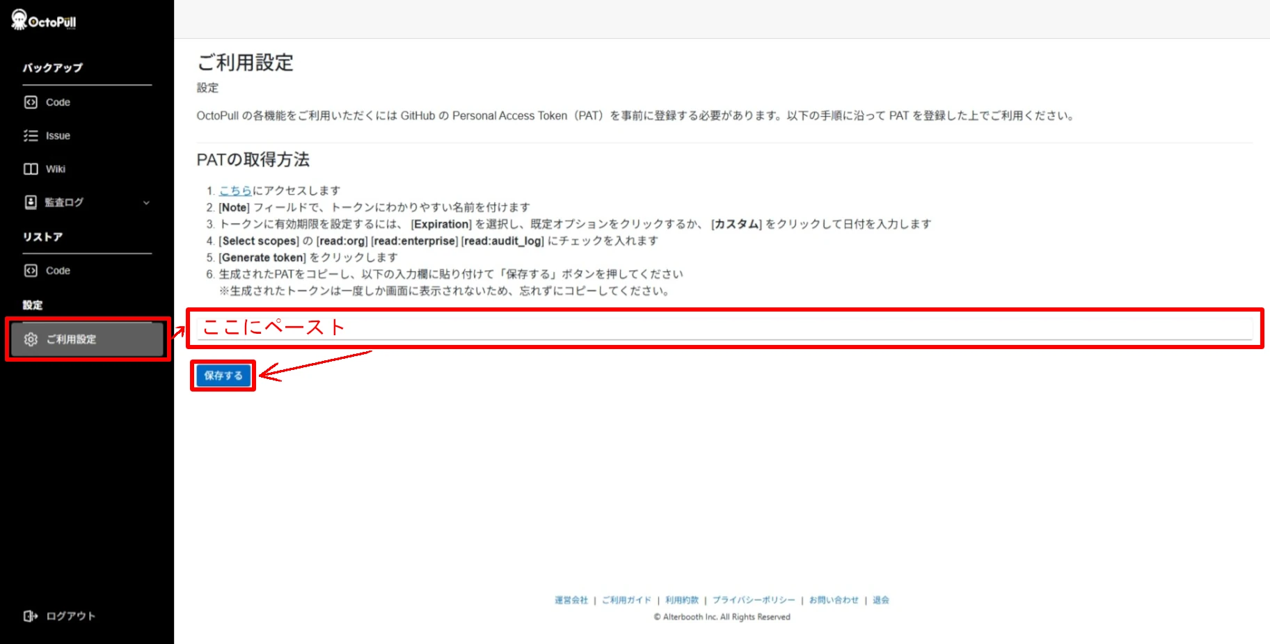 セットアップ手順